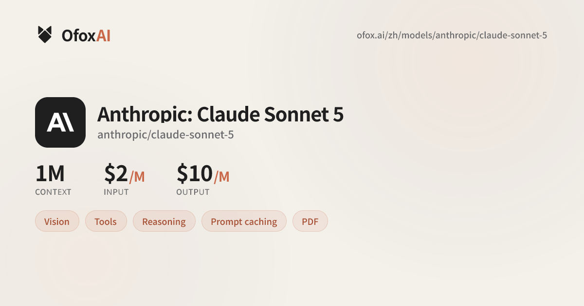 Anthropic: Claude Sonnet 5 API 接入教程 - 3 分钟快速接入 | Ofox.ai | OfoxAI