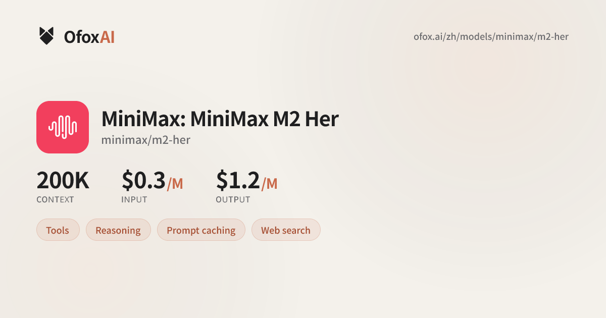 MiniMax: MiniMax M2 Her API 接入教程 - 3 分钟快速接入 | Ofox.ai | OfoxAI